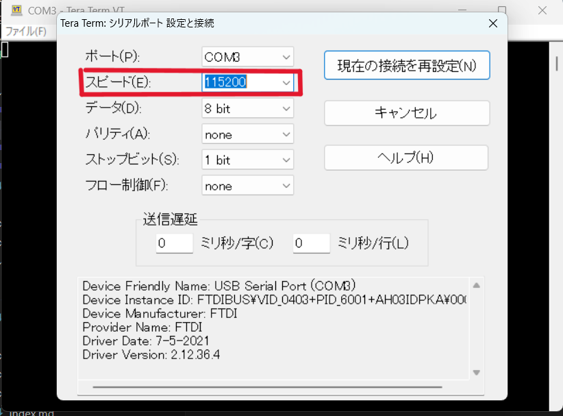 TWELITE（トワイライト）の使い方について - Document